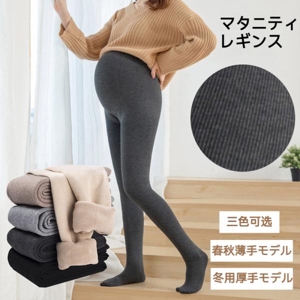 【発売日：2025年12月12日】■カラーブラック / グレー / 肌の色■サイズフリーサイズ※ウエスト調節仕様のため体型変化に対応します。■材質表側：綿混素材（やわらかな肌触り・通気性）内側：ストレッチ構造（フィット感・動きやすさ）※モデ...