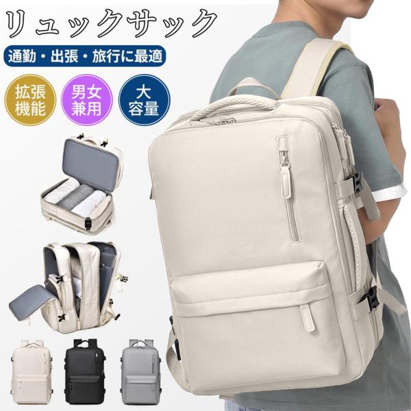 爆買【PC収納・通勤に最適】  ノートパソコンやタブレットがしっかり入る専用ポケット付き。  撥水加工×拡張機能で通勤・出張・ビジネスシーンを快適にサポート。  軽量設計で長時間の持ち運びもラクラク。 【商品説明】■おすすめポイント・13〜...