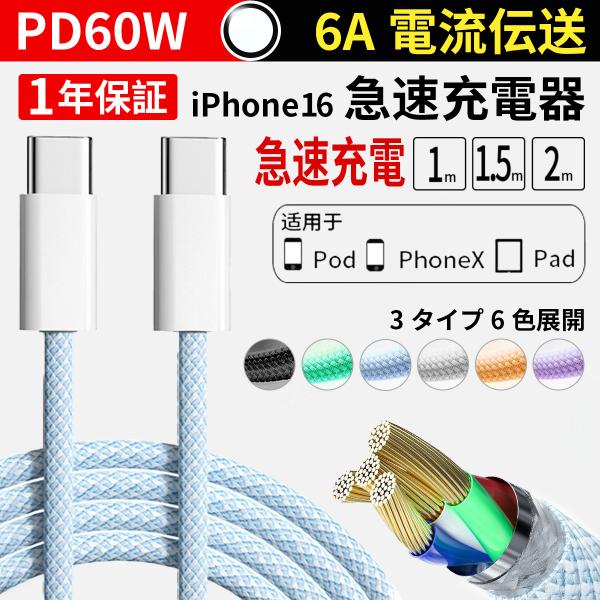 【向きを選ばないType-C端子】両端ともType-Cで、使い勝手が抜群です。現在では続々とUSB Type-Cが採用されつつあるため、対応性がもっと幅広くなり、Type-C端子が搭載されたタブレットやノSwitch、スマホ、iPhone ...