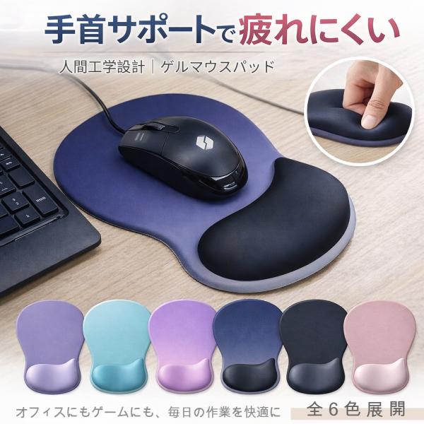 【発売日：2026年01月27日】爆買■カラー複数カラーから選択可能■サイズ約260mm×193mm×28mm■材質ミルクシルクライク表面素材ジェルクッション内蔵PU滑り止め底面■商品説明しずく型デザインを採用した手首保護マウスパッドです。...