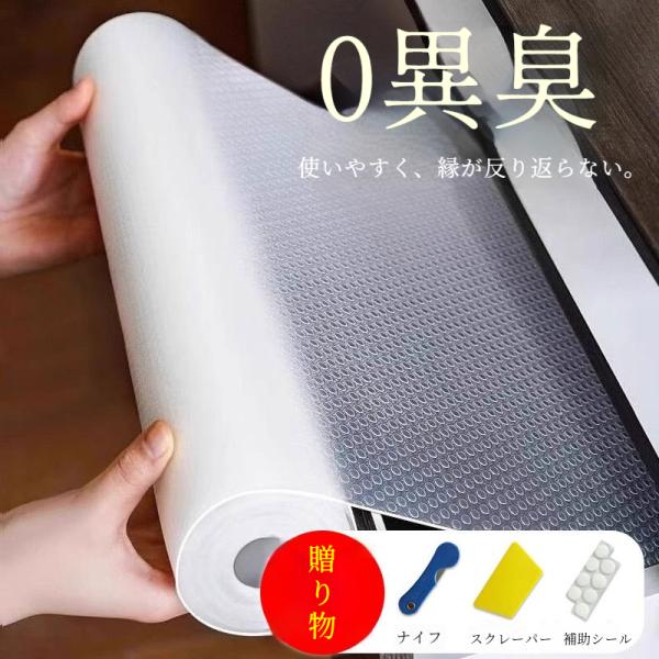 【発売日：2025年12月11日】■カラー水玉模様ダイヤモンド模様■サイズ30*500cm 45*500cm 60*500cm（※手計測のため±1cm誤差の可能性）■材質EVA素材・表面：滑り止め加工で物がずれにくい・内側：防水 防汚仕様で...