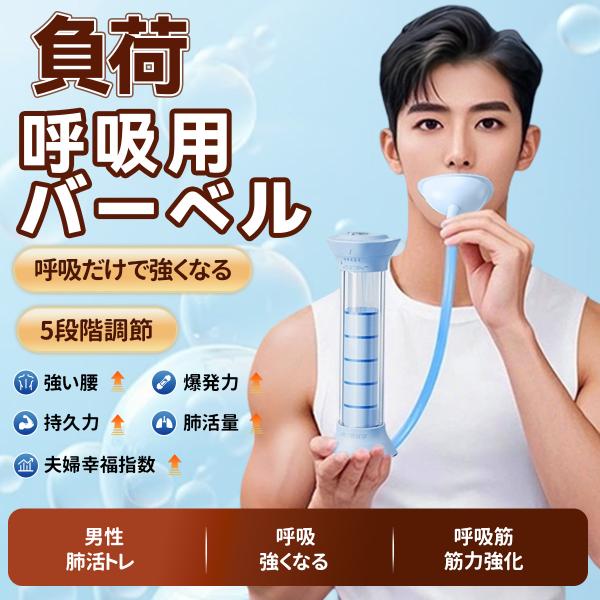 【発売日：2025年09月02日】爆買呼吸筋トレーナー ポータブル 肺活量 トレーニング器具■カラー / 色ピンク、ブルー■サイズ / 尺寸約20×5cm■材質 / 材本体：ABS樹脂（軽量・耐久性）チューブ：シリコン（柔軟性・安全性）管体...