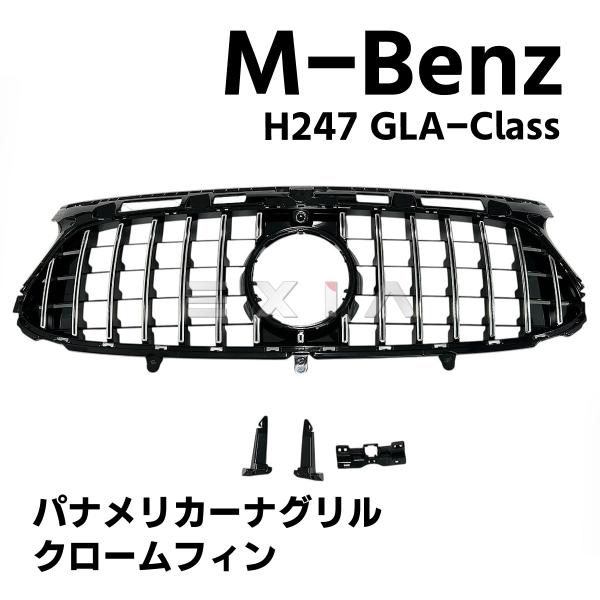■商品詳細【商品内容】・パナメリカーナグリル＊クロームフィン＊スターマーク純正移植【商品コード】MB27201012-01■適合車種【車種】メルセデスベンツ　GLAクラスH247 後期【年式】R5/9〜■お問い合わせ＊業販ご希望の方はメール...