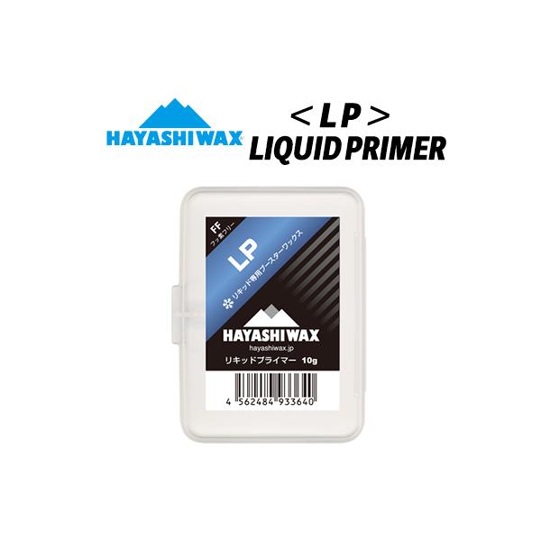 ＜クリックポスト/送料無料＞LIQUID PRIMER (LP) リキッドプライマー 10g【リキッド専用ブースター】【固形タイプ】【全パラフィン系リキッドに対応】リキッドワックスの定着性・滑走性・持続性を更に高めるリキッド専用ブースター ...