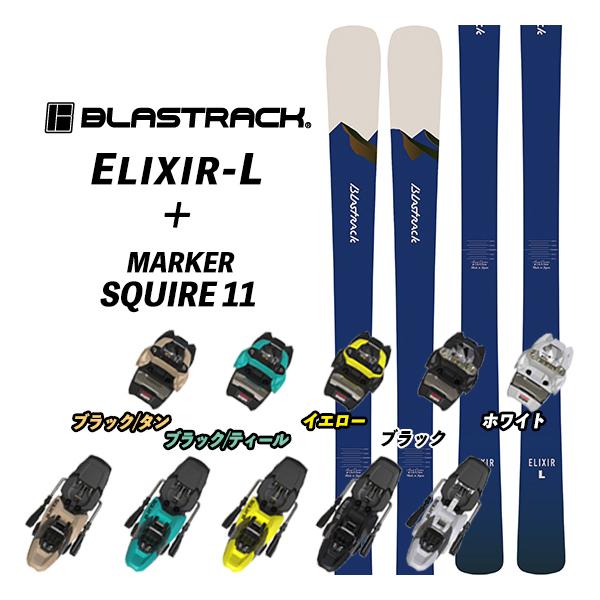 ＜2025-26モデル/送料無料/ブラストラック エリキサー＞グルーミングバーンからゲレンデパウダーまで、スキー場内で遭遇するあらゆるシチュエーションに柔軟に対応できるオールマウンテンな高いパフォーマンス能力を持つ“L”がリファインされまし...