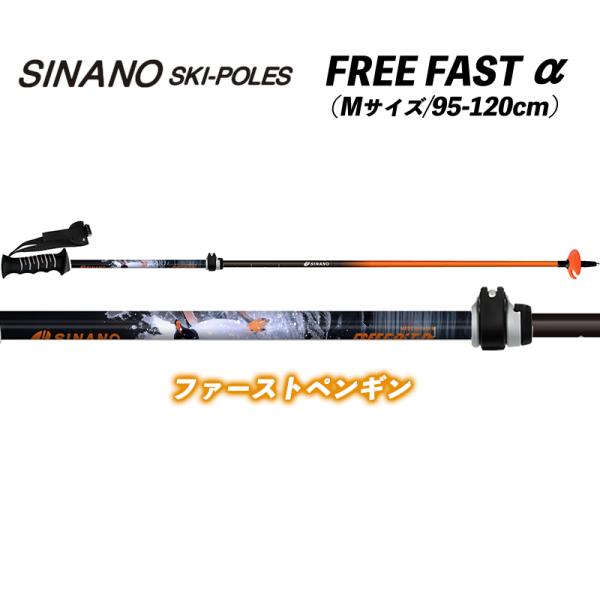 ＜2025-26モデル＞強固なロックシステムによってシャフトの固定力が高まり、より少ない力で締め付けが可能となった伸縮式ポール。 さらにスイングバラン(振り易さ)も良くなり、軽快なストックワークを実現します。サイズ ; Mサイズ(95-12...