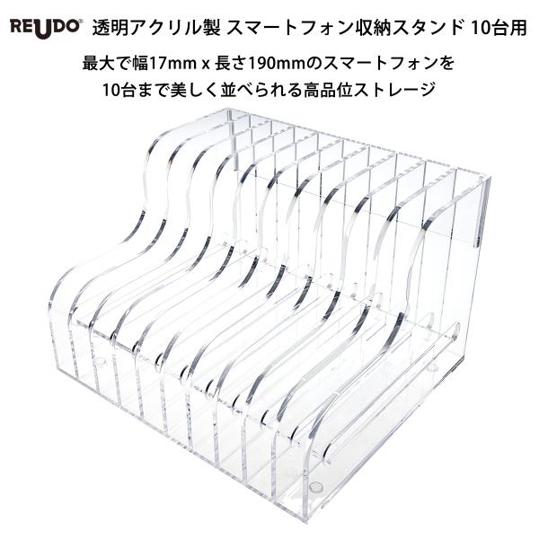 スマートフォンを10台まで整理できる透明アクリル性の高品位収納スタンド。収納の利便性・質感・美しさと重厚感にこだわっています。幅22cm、奥行19cm、高さ14cm、重量1.2kg。透明度の高いアクリルパネルだけを使ったハンドメイド仕上げ。...