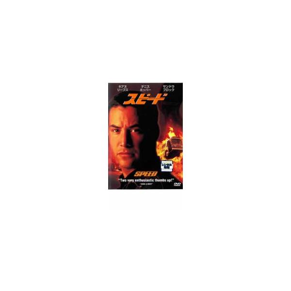 【バーゲン】(監督) ヤン・デ・ボン (出演) キアヌ・リーヴス(ジャック・トラヴェン)、デニス・ホッパー(ハワード・ペイン)、サンドラ・ブロック(アニー・ポーター)、ジョー・モートン(ハーブ・マクマホン)、ジェフ・ダニエルズ(ハロルド・テ...