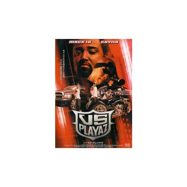 【バーゲン】(監督) カンツ (出演) チャイナ、マック１０、ジェリー・バックスター、ニーナ・ロレーナ、シッド・バーストン、ドック・ニューマン、カリマー・ウェストブルック (ジャンル) 洋画 アクション サイコ ギャング バイオレンス (入...