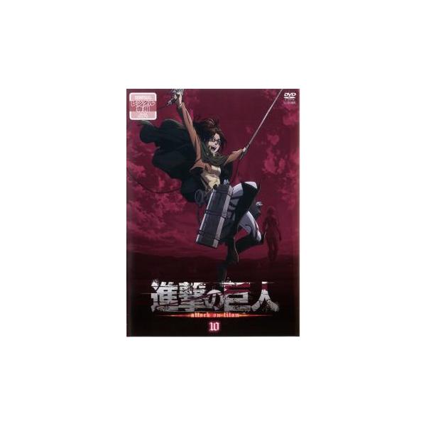 【バーゲン】(監督) 荒木哲郎 (出演) 梶裕貴(エレン)、石川由依(ミカサ)、井上麻里奈(アルミン)、谷山紀章(ジャン)、嶋村侑(アニ)、小林ゆう(サシャ)、三上枝織(クリスタ)、下野紘(コニー)、逢坂良太(マルコ) (ジャンル) アニメ...