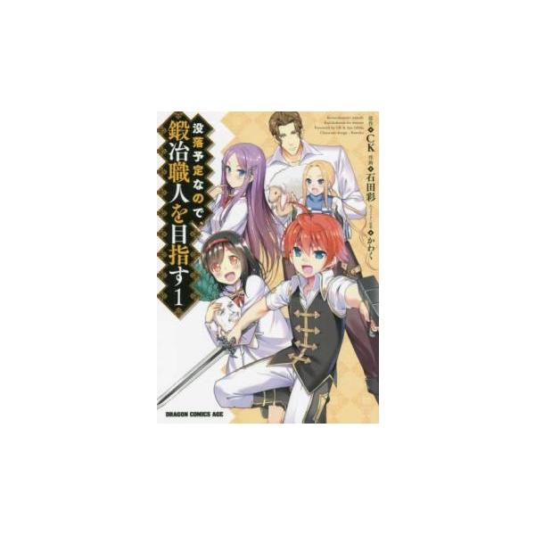 全15巻 【バーゲン】 (出演) ＣＫ、石田彩 (ジャンル) コミック・本 少年(小中学生) (入荷日) 2025-01-15