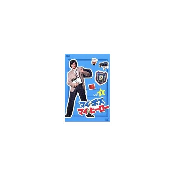 【中古】 マイ ボス マイ ヒーロー(4巻セット)第1話〜第10話 [レンタル落ち] [DVD]《商品情報》※本商品はレンタル落ち品です。・商品写真はイメージです。・商品管理シールが貼られております。・使用感、日焼け・小キズ・小折れ、シール...