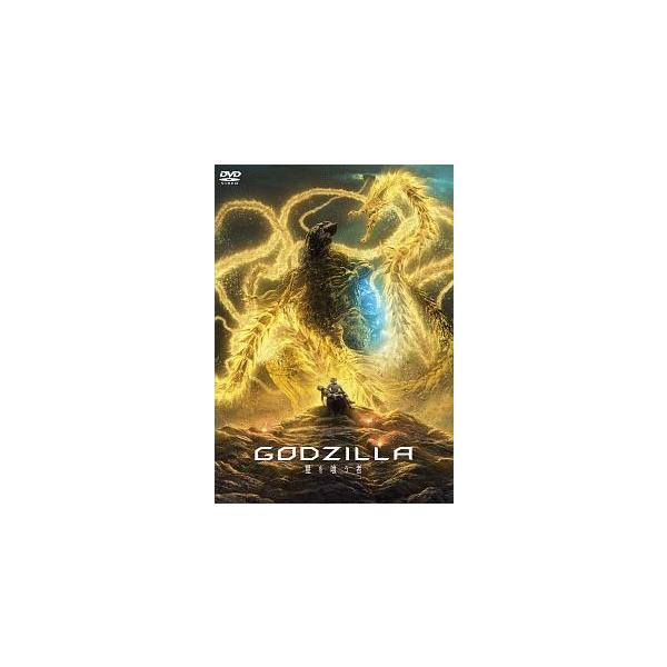 【中古】 GODZILLA 星を喰う者 [レンタル落ち] [DVD]《商品情報》※本商品はレンタル落ち商品となります。・商品写真はイメージです。・商品管理シールが貼られております。・使用感、日焼け箇所・小キズ・小折れ、シールの貼り付け、はが...