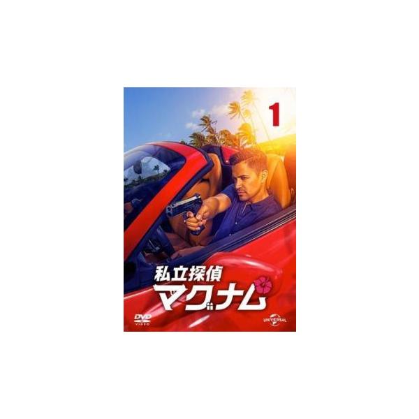 【中古】 私立探偵 マグナム  (10巻セット)  [レンタル落ち] [DVD]《商品情報》※本商品はレンタル落ち品です。・商品写真はイメージです。・商品管理シールが貼られております。・使用感、日焼け・小キズ・小折れ、シール貼付/はがし痕等...