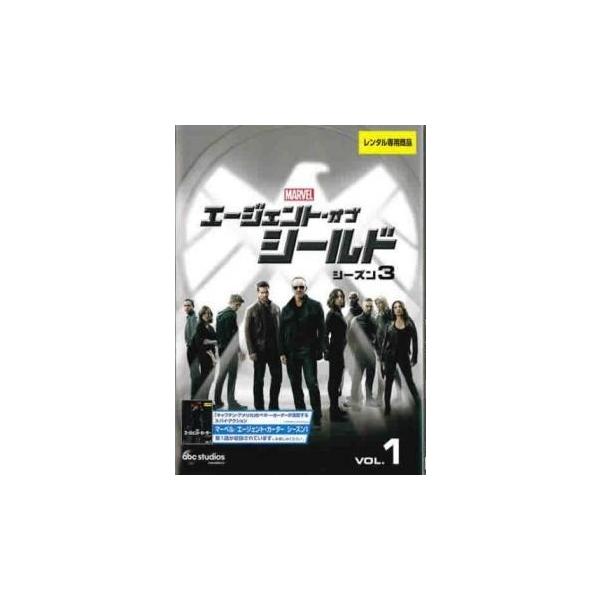 【中古】 エージェント・オブ・シールド シーズン３（１１巻セット） [レンタル落ち] [DVD]《商品情報》※本商品はレンタル落ち品です。・商品写真はイメージです。・商品管理シールが貼られております。・使用感、日焼け・小キズ・小折れ、シール...