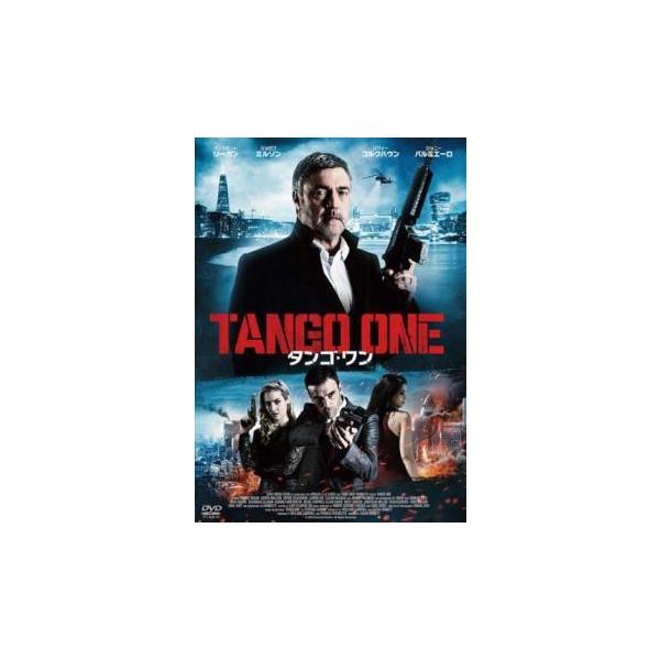 【中古】 タンゴ・ワン [レンタル落ち] [DVD]《商品情報》※本商品はレンタル落ち商品となります。・商品写真はイメージです。・商品管理シールが貼られております。・使用感、日焼け箇所・小キズ・小折れ、シールの貼り付け、はがし痕等がある場合...