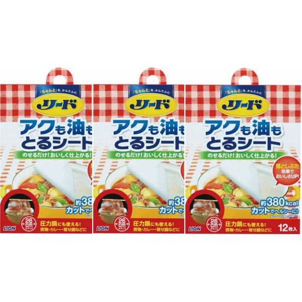 まとめ買いリード アクも油もとるシート 調理用シート 大 12枚×3個