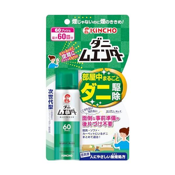 業界唯一の空間噴射のワンプッシュ式ダニ駆除剤。これ一本で家中丸ごとダニを駆除へ。