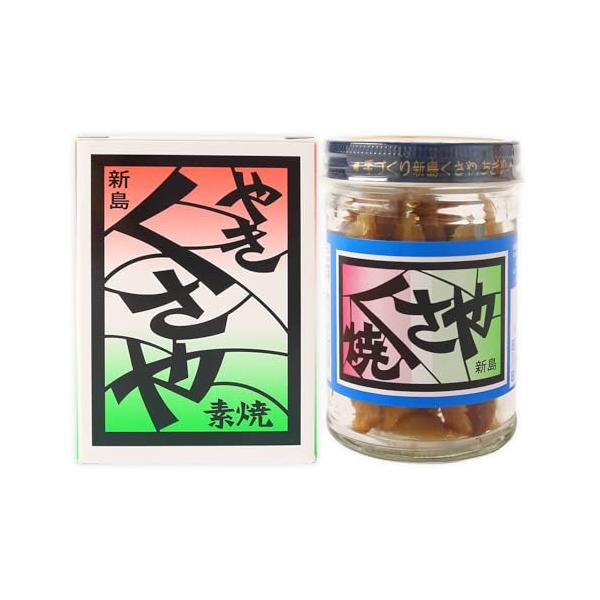 新島特産品珍味のくさやです！内容量:60g原材料:青むろあじ鹿児島産、塩、くさや汁アレルギー表示:なし