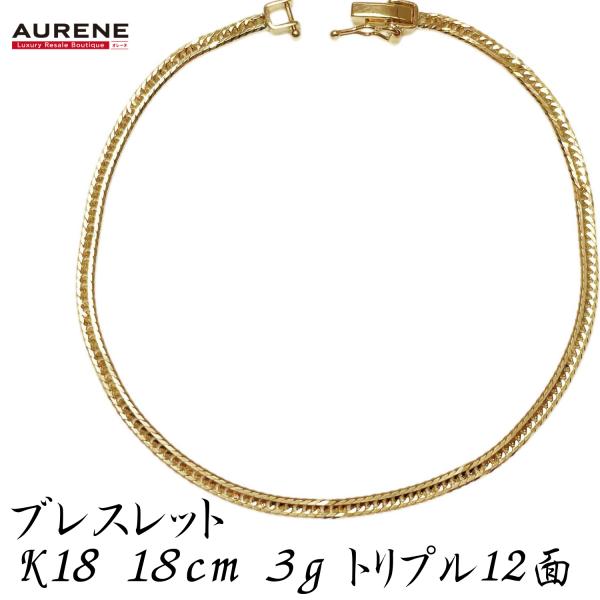 新品アイテム:ブレスレット　素材:K18ゴールド全長：18cmチェーン幅：2.1mmチェーン厚み：0.7mm留め具横幅：4.9mm留め具厚み：2.4mm付属品：ジュエリーケース / 品質保証書※サイズ表記はメーカーカタログなどに記載がなかっ...