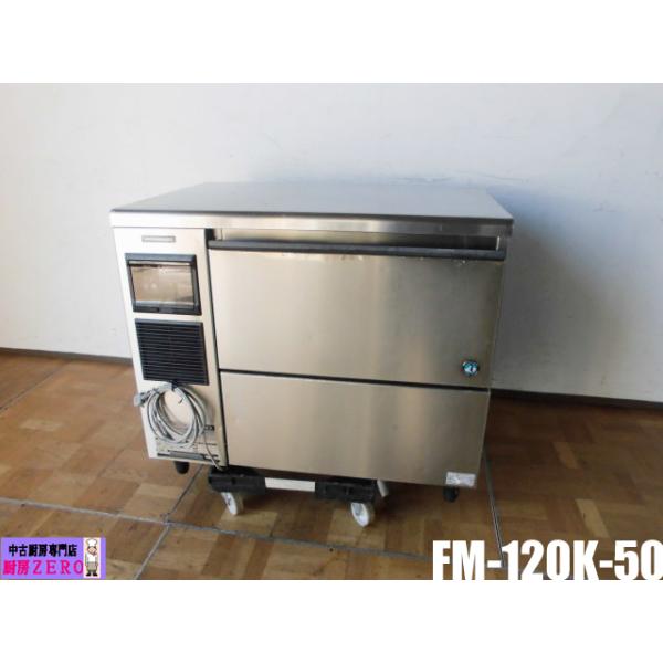 製氷機 ホシザキ fm－120k－50の通販価格と最安値