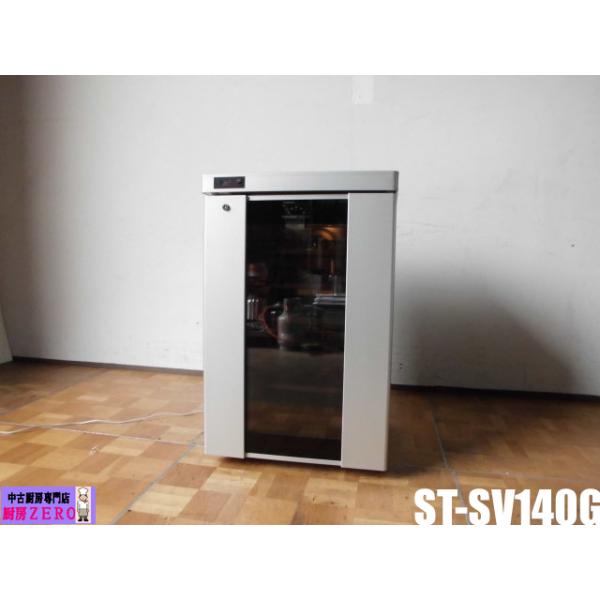 ■中古厨房 業務用 フォルスター LongFresh ロングフレッシュ ワインセラー ST-SV140G 100V 135L 収納36本 マットグレー 庫内灯 鍵 取説【送料について】配送方法・配送先住所により、送料が変わります。送料はカー...