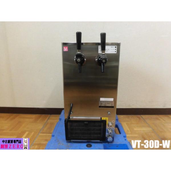 ■中古厨房 ボクソン 業務用 ビールサーバー 生ビールディスペンサー 2口 VT-30D-W アサヒ・サッポロ・サントリー 100V W280×D300×H550mm【送料について】配送方法・配送先住所により、送料が変わります。送料はカート...