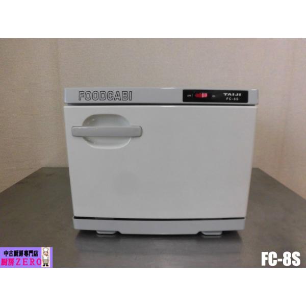 ■未使用 業務用 タイジ ホットキャビ フードキャビ FC-8S 100V 10L 温蔵庫 右開き 弁当箱8箱 70・80℃ 抗菌樹脂 薄型 W350×D275×H290mm【送料について】　配送方法・配送先住所により、送料が変わります。送...