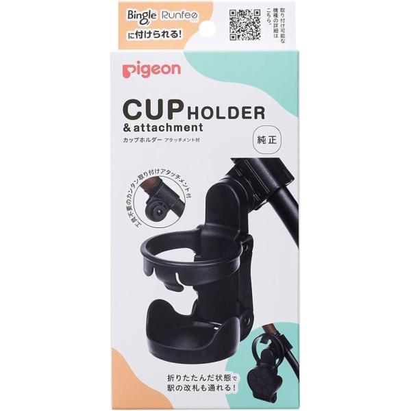 【取り付け可能な機種の確認】本製品は、ピジョンベビーカーのRunfee、Bingle、Suuutoシリーズに取り付け可能です。ただし、一部の車体には取り付けできませんので、必ず車体のシリアルナンバーを確認してください。機種名※シリアルナンバ...