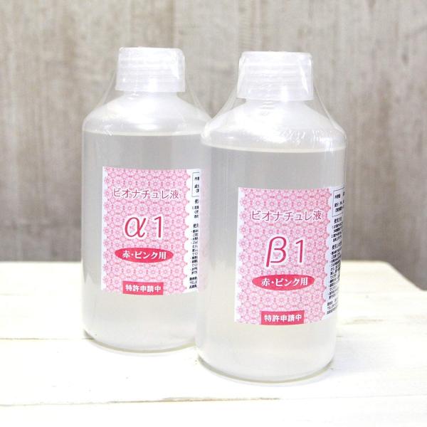 お得なセット！花の色が残せるプリザ加工液セット。【内容】α500cc1本、β500cc1本の計2本セットα液とβ液セットでご使用下さい。α1＋β1：主に赤・ピンク系の花。バラ、チューリップ、ハス、シンビジウム、ダリア、トルコキキョウ、ヒマワ...
