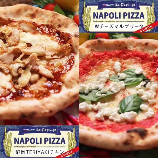 テレビ番組でも紹介された、静岡県藤枝市にあるイタリア製の薪窯で焼き上げる本格的なナポリピザが人気のピッツェリア「ラ パピージェ」の地元食材で作ったご当地ピザ 静岡テリヤキチキンとWチーズマルゲリータの2種セットです。※各ピッツァの特徴や食材...