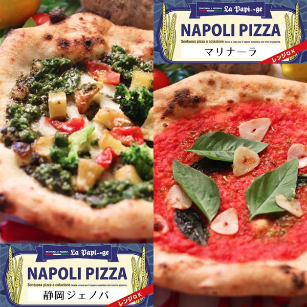 テレビ番組でも紹介された、静岡県藤枝市にあるイタリア製の薪窯で焼き上げる本格的なナポリピザが人気のピッツェリア「ラ パピージェ」の地元食材で作ったご当地ピザ 静岡ジェノバとマリナーラの2種セットです。※各ピッツァの特徴や食材のこだわりは商品...
