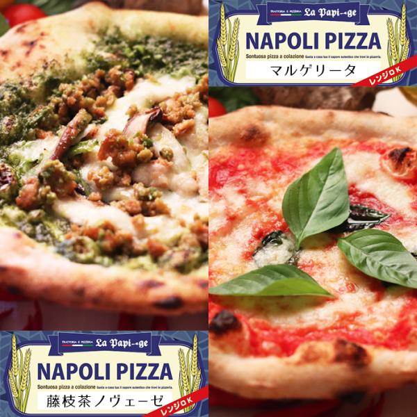 テレビ番組でも紹介された、静岡県藤枝市にあるイタリア製の薪窯で焼き上げる本格的なナポリピザが人気のピッツェリア「ラ パピージェ」の地元食材で作ったご当地ピザ 藤枝茶ノヴェーゼとマルゲリータの2種セットです。※各ピッツァの特徴や食材のこだわり...