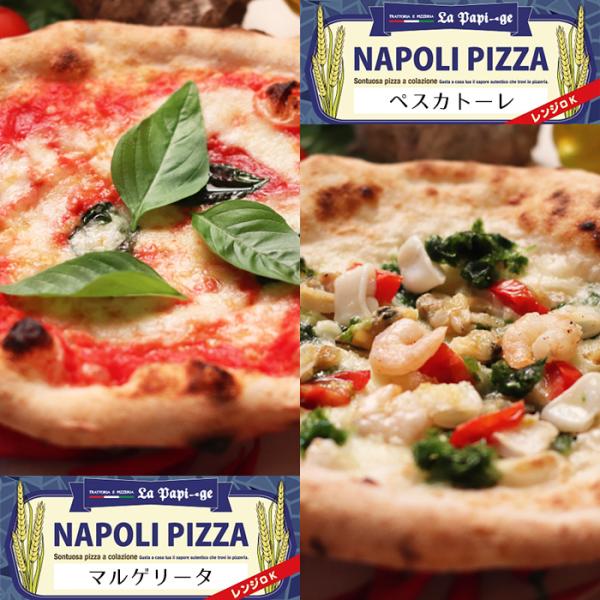テレビ番組でも紹介された、静岡県藤枝市にあるイタリア製の薪窯で焼き上げる本格的なナポリピザが人気のピッツェリア「ラ パピージェ」自慢のナポリピッツァ、マルゲリータとペスカトーレ（漁師風ピッツァ）の2種セットです。※各ピッツァの特徴や食材のこ...