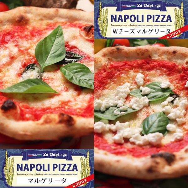 テレビ番組でも紹介された、静岡県藤枝市にあるイタリア製の薪窯で焼き上げる本格的なナポリピザが人気のピッツェリア「ラ パピージェ」自慢のナポリピッツァ、マルゲリータとWチーズマルゲリータの2種セットです。※各ピッツァの特徴や食材のこだわりは商...