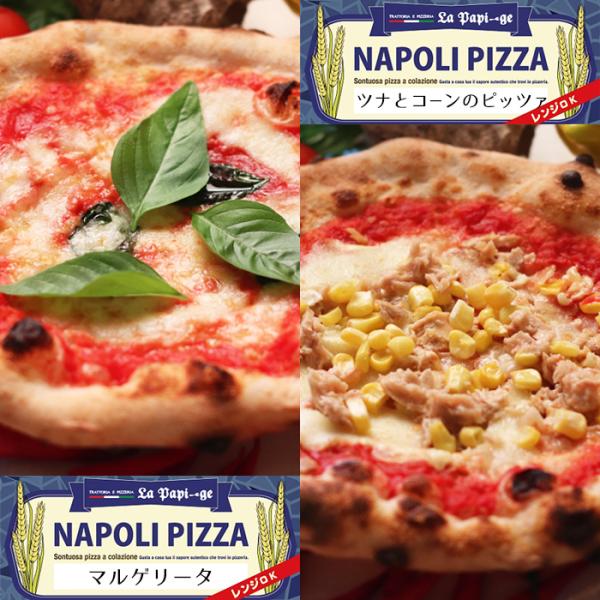 テレビ番組でも紹介された、静岡県藤枝市にあるイタリア製の薪窯で焼き上げる本格的なナポリピザが人気のピッツェリア「ラ パピージェ」自慢のナポリピッツァ、マルゲリータとツナとコーンのピッツァ（トンノ エ マイス）の2種セットです。※各ピッツァの...