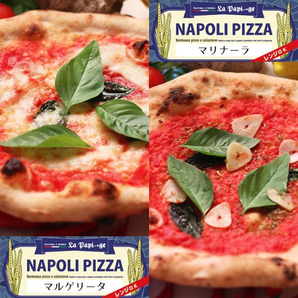 テレビ番組でも紹介された、静岡県藤枝市にあるイタリア製の薪窯で焼き上げる本格的なナポリピザが人気のピッツェリア「ラ パピージェ」自慢のナポリピッツァ、マルゲリータとマリナーラの2種セットです。※各ピッツァの特徴や食材のこだわりは商品説明に記...