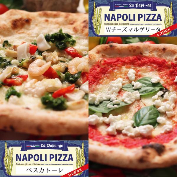 テレビ番組でも紹介された、静岡県藤枝市にあるイタリア製の薪窯で焼き上げる本格的なナポリピザが人気のピッツェリア「ラ パピージェ」自慢のナポリピッツァ、ペスカトーレ（漁師風ピッツァ）とＷチーズマルゲリータの2種セットです。※各ピッツァの特徴や...