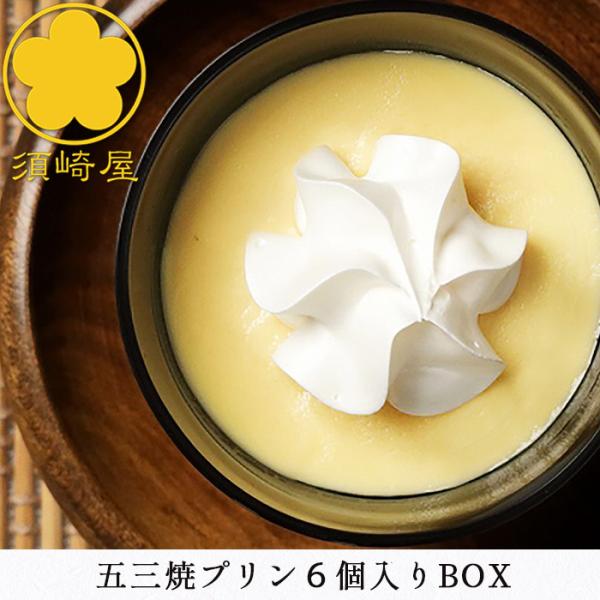 TVや新聞で紹介された話題の新スイーツ長崎で150年以上愛され続ける五三焼カステラの名店 須崎屋が本気で作った五三焼プリン五三焼プリンに使用する素材は五三焼カステラに使う高級素材をそのまま使用し、熟練の職人がカステラの窯でじっくり焼き上げて...