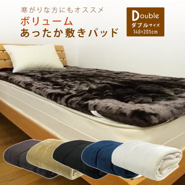 やわらかな毛布生地に中わたをたっぷり入れた、ボリュームたっぷりの敷きパッド。ボリューム抜群でかなり暖かいので寒がりな方にもオススメ、ふんわりなめらかなシルクタッチが肌に触れるたびに嬉しくなる心地良さです。毛抜けが少なくホコリも出にくいので普...