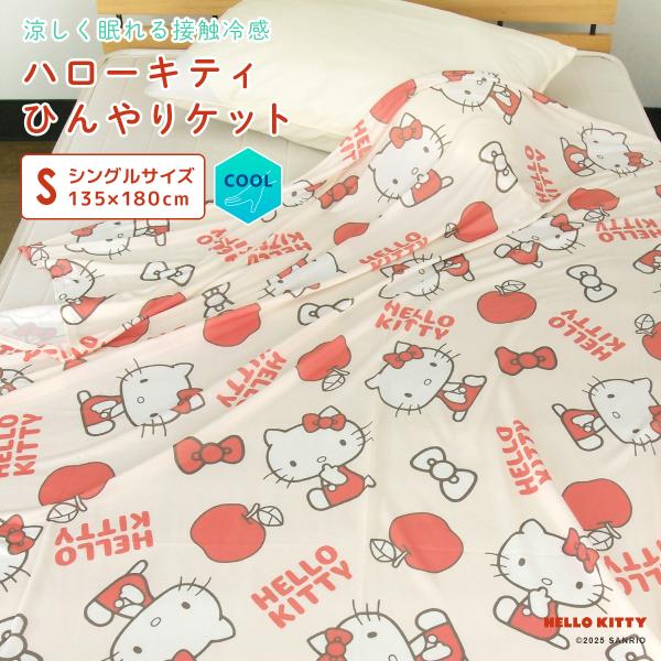 ひんやり素材で涼しく快適に眠れるブランケット。ご自宅で丸洗いOKでいつも清潔にお使いいただけます。●さわると"ヒンヤリ"熱伝導率の高い接触冷感生地で触れると"ヒンヤリ"、さらりとなめらかな肌さわり。●爽やかな使用感暑さがこもりにくくムレにく...
