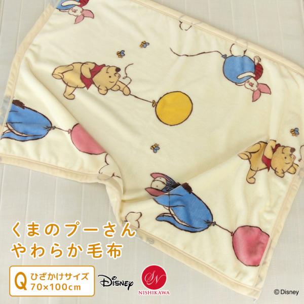 シンプルなプーさんたちのデザイン、やわらかいニューマイヤー毛布/ひざ掛けサイズ。ふんわりソフトな肌さわり、きめ細かい毛足が暖められた空気を逃しません。ほどよいボリュームがありながらも軽量で普段使いに最適な毛布です。お洗濯も丸洗いOK、いつも...