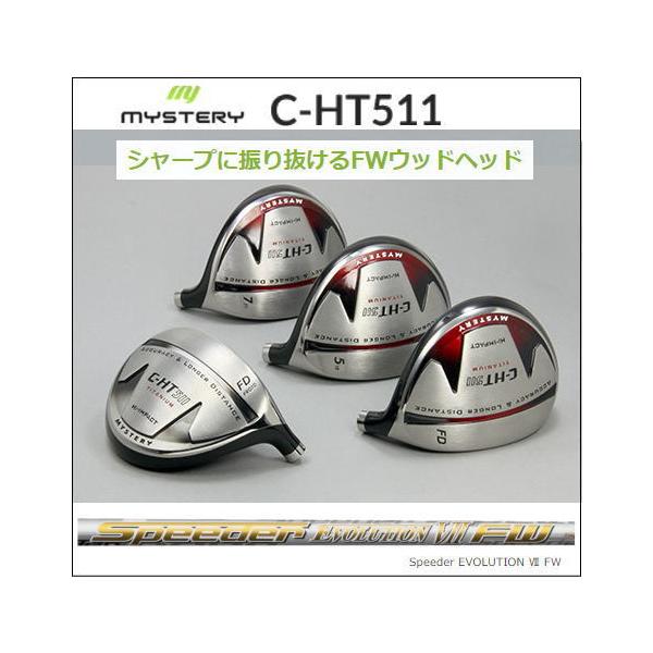 【MYSTERY C-HT511】オーソドックスにして やや小ぶりでシャープなフォルムが 鋭い振り抜きを イメージ通りに演じさせてくれる高弾道フェアウェイウッドヘッド【スピーダーエボリューション7】FWでも大きなキャリーを　安定した高弾道で...