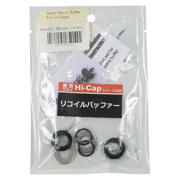 ●スライド後退時の衝撃を吸収するハイキャパ用バッファー●エアソフトガン用カスタムパーツを展開する「SAPH」製のリコイルバッファーセットです。●リコイルバッファーの詳細 適合（遊戯銃）:東京マルイ ハイキャパシリーズ（ガスブローバックハンド...