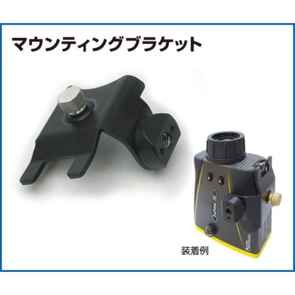 ●トゥルーパルス200/360用アタッチメント●レーザーテクノロジー製トゥルーパルス用アタッチメント マウンティングブラケットです。ヨークLブラケットと組み合わせて三脚やポールに取り付けます。●アタッチメントの詳細 ※TruPulse 20...