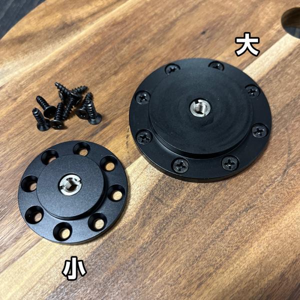 ●カメラ用三脚をオシャレなテーブルにカスタマイズ●カメラ用三脚をテーブルとして使用可能にするカスタムプレート。●カスタムプレート /【小】 直径:50mm 付属品:取り付けビス/【大】 直径:70mm 付属品:取り付けビス[仕様・意匠は予告...