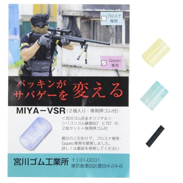 ●VSRの性能を最大限引き出すチャンバーパッキン●ホップアップをかけるためのパッキン内部の突起は2本の長掛けレール状となっているため、横にズレやすいBB弾の保持位置を一定に保つことができ、BB弾に安定した回転をかけることが可能です。東京マル...