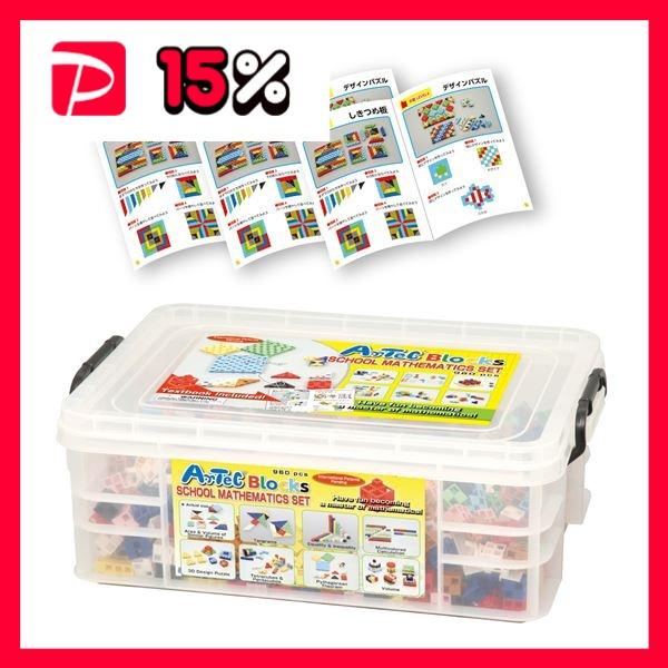 その他のホビー・エトセトラ ＞   Artecブロック/カラーブロック 【スクールマスセット】 960pcs 算数教材 テキストブック/プラケース入り 【ジャンル・特徴】 幼稚園 小学校 ブロックセット 知育玩具 教材 おもちゃ 玩具