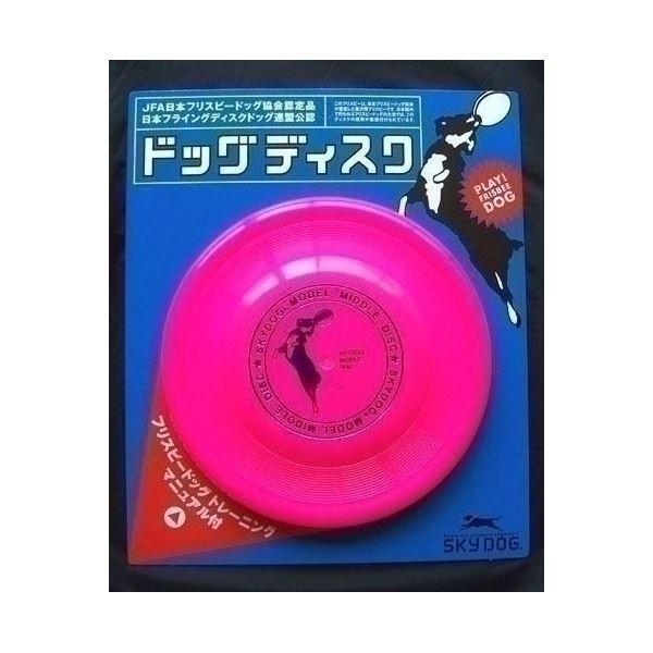 犬:おもちゃ ＞   スカイボックス スカイドッグ ドッグディスク M ピンク 【ペット用品】 【ジャンル・特徴】 フリスビー投げ方howto解説付き
