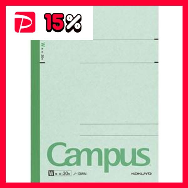 ノート・紙製品:ノート・レポート紙 ＞   (まとめ) コクヨ キャンパスノート(特殊罫) セミB5 無地 30枚 ノ-13WN 1冊 【×50セット】 【ジャンル・特徴】 ノート・ふせん・紙製品 ノート セミＢ５・Ｂ５ [ ノ-13WN ]